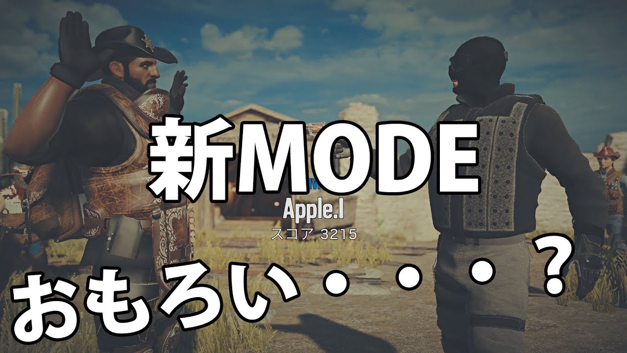 🍎AIM練習に最適...?? 新モードでとりあえず暴れてみた SHOWDOWN R6S - YouTube