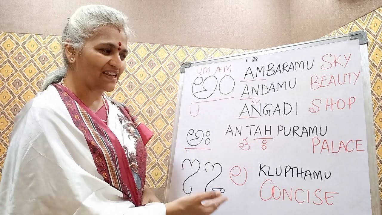 Part - 5 Learn to write Telugu | Vowels / Acchulu - 5 | RWM - YouTube