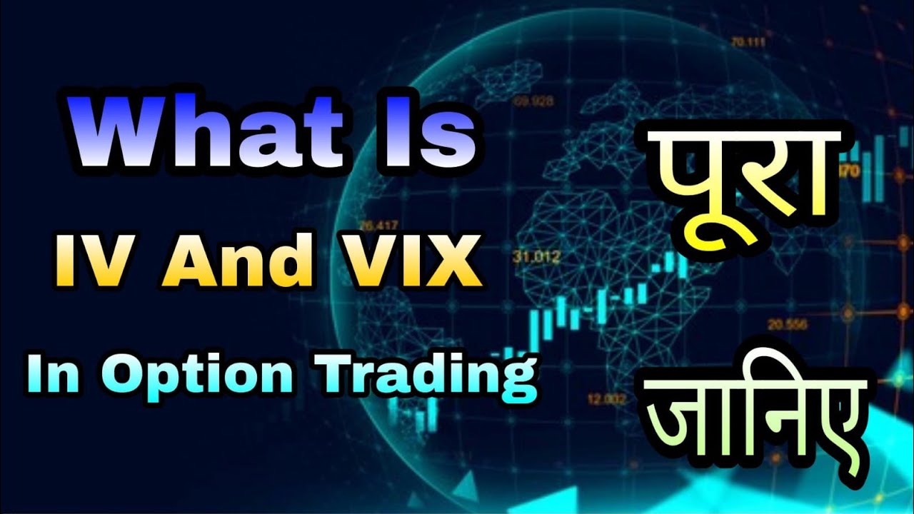 What is IV and VIX in option Trading #optiontrading #stockmarket # ...