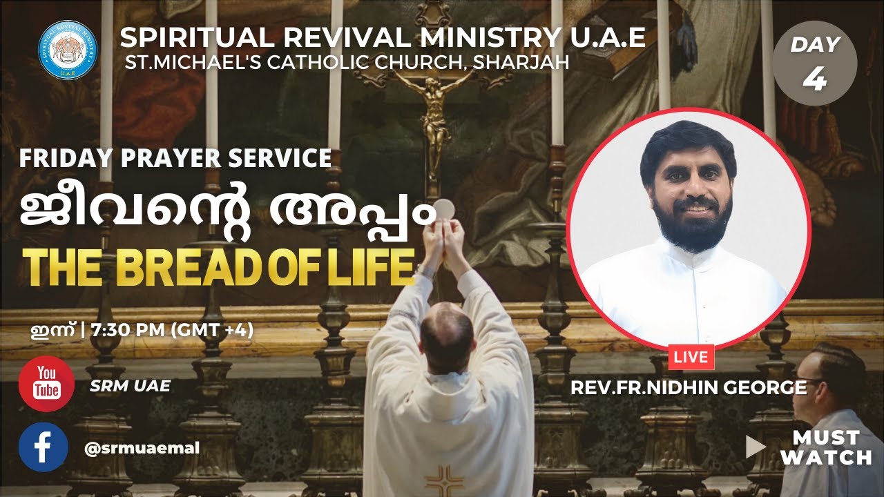 DAY-4 വെള്ളിയാഴ്ച ശുശ്രൂഷ | ജീവന്റെ അപ്പം | Rev.Fr.Nidhin George | SRM ...