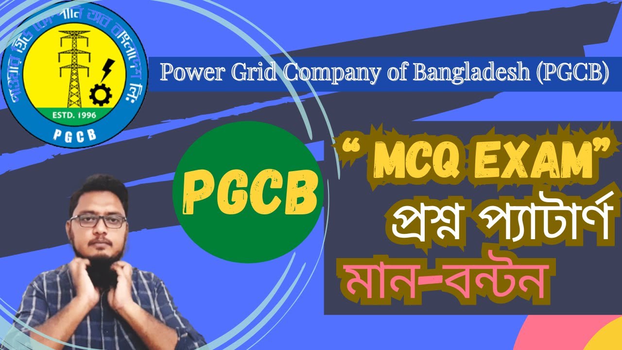 PGCB MCQ Exam Preparation & Mark Distribution(AE/SAE/0thers) ️💬 পিজিসিবি এমসিকিউ পরীক্ষা 💯 - YouTube