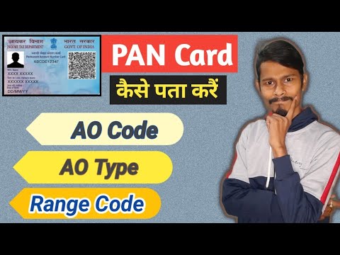 Find PAN Card AO Code For Individual | PAN Card AO Code Search By PIN Code - YouTube