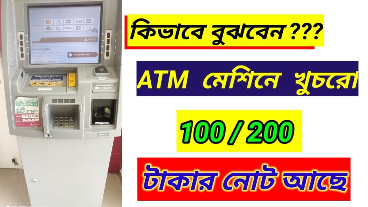 How do you know the ATM machine retails100/2O0 rupee note? কিভাবে ...