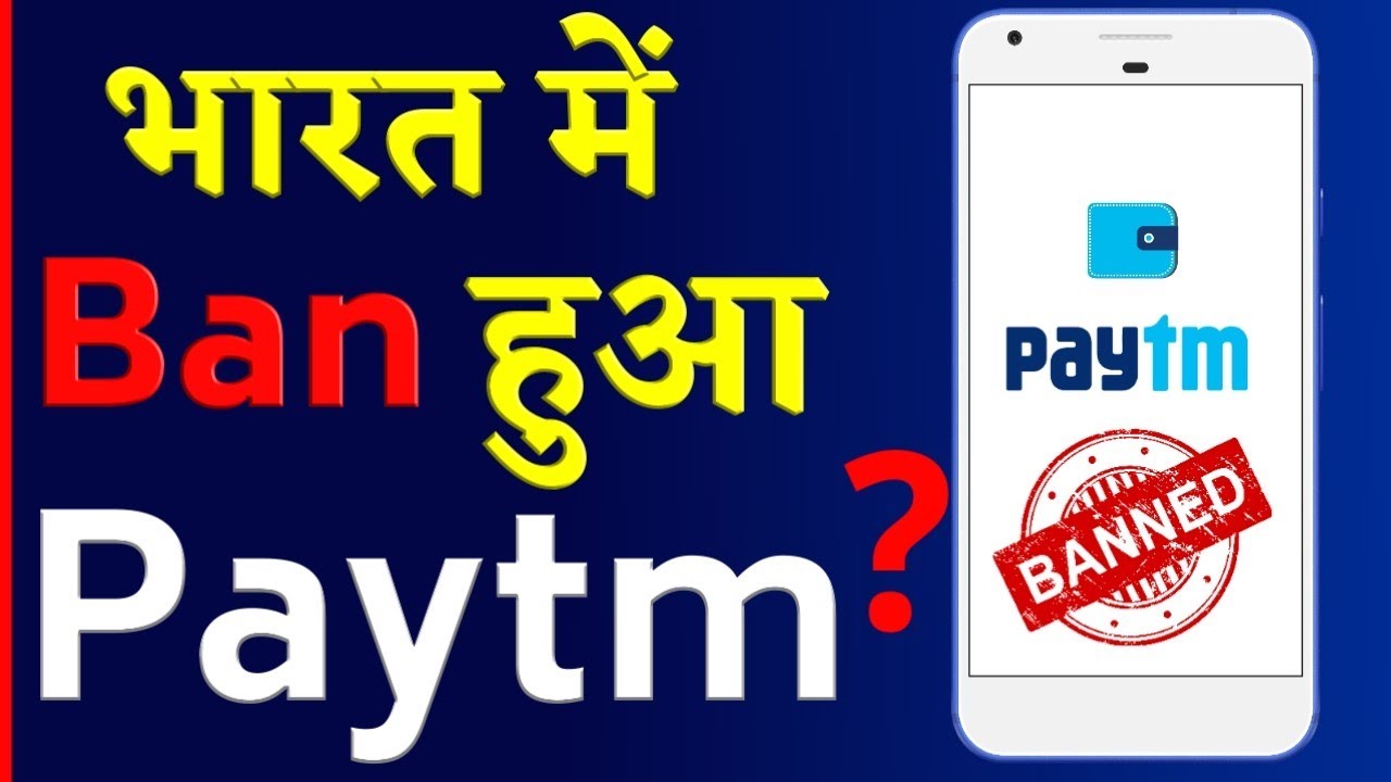 Breaking News || Paytm Ban In India ? || Full Info. - YouTube