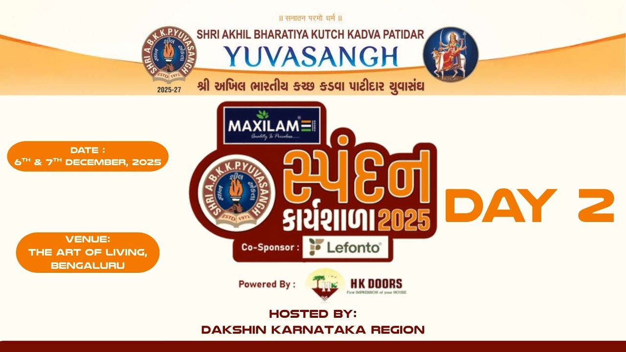 મેક્સિલેમ સ્પંદન કાર્યશાળા ૨૦૨૫ ( Maxilam Spandan karyashala 2025 ...
