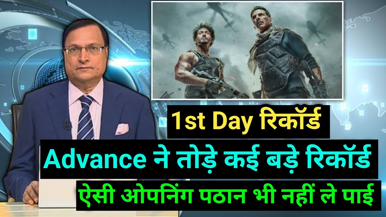 Bade Miyan Chote Miyan Advance Booking | Bade Miyan Chote Miyan Box ...