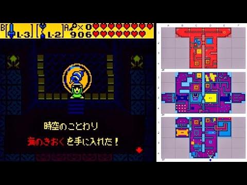【BGM】Lv7 ジャブジャブ様のお腹 #ゼルダの伝説ふしぎの木の実 - YouTube