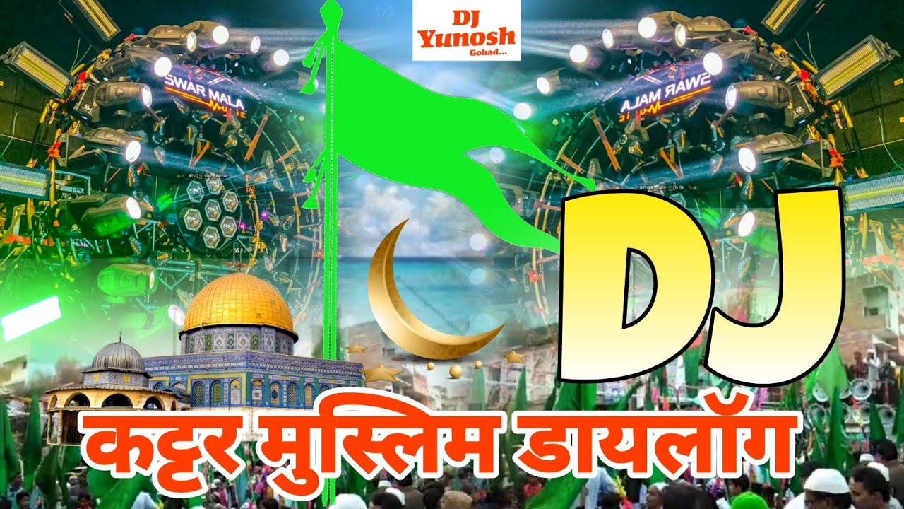 Kattar Muslim Dailogue 🎧 Hard Bass 🥱 Miya bhai | New Dj Remix Song 2025 ...