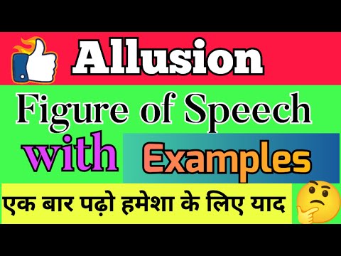 🔥 Allusion | Figure of Speech | Allusion definition with Examples | Allusion figure of Speech💯