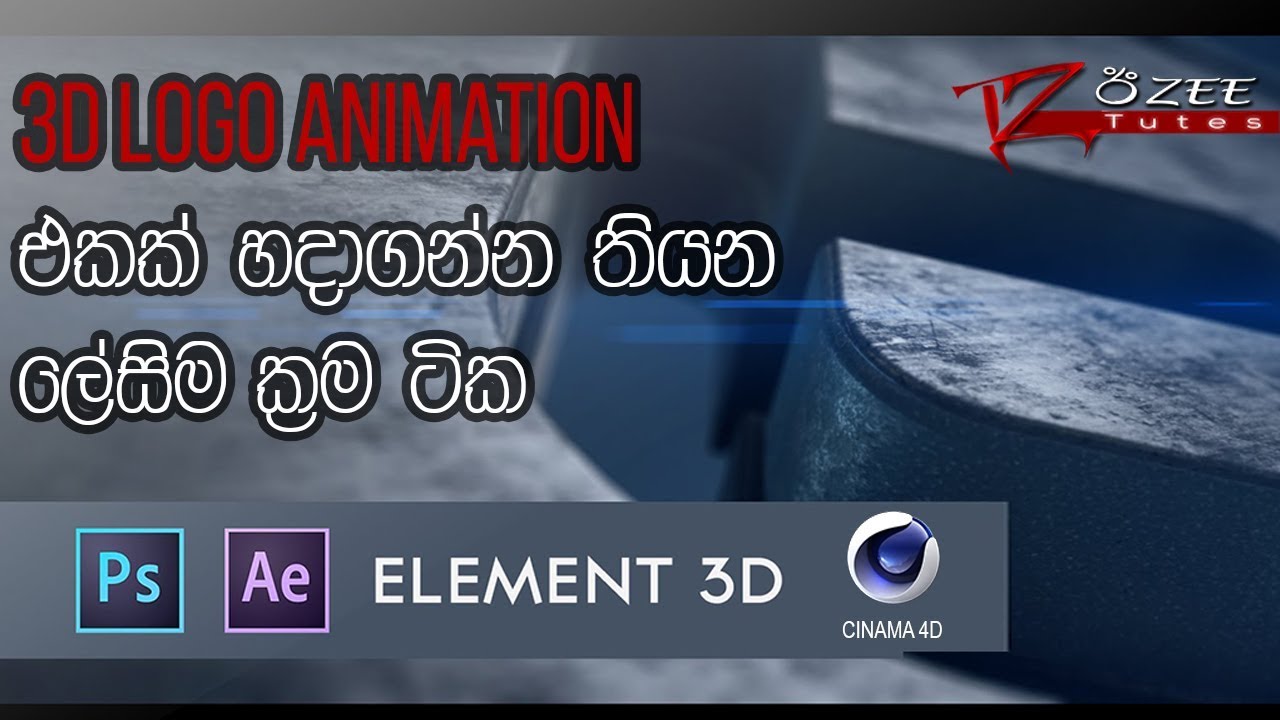 How To Create 3D Logo Animation [After Effects Sinhala Lesson 6] - YouTube