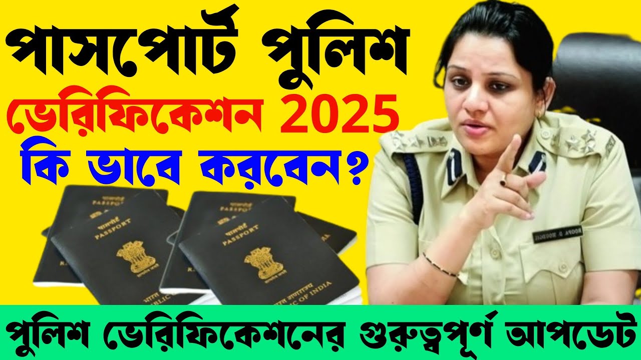 Passport Police Verification Process 2022 Passport Police passport-police-verification-process-2022-passport-police