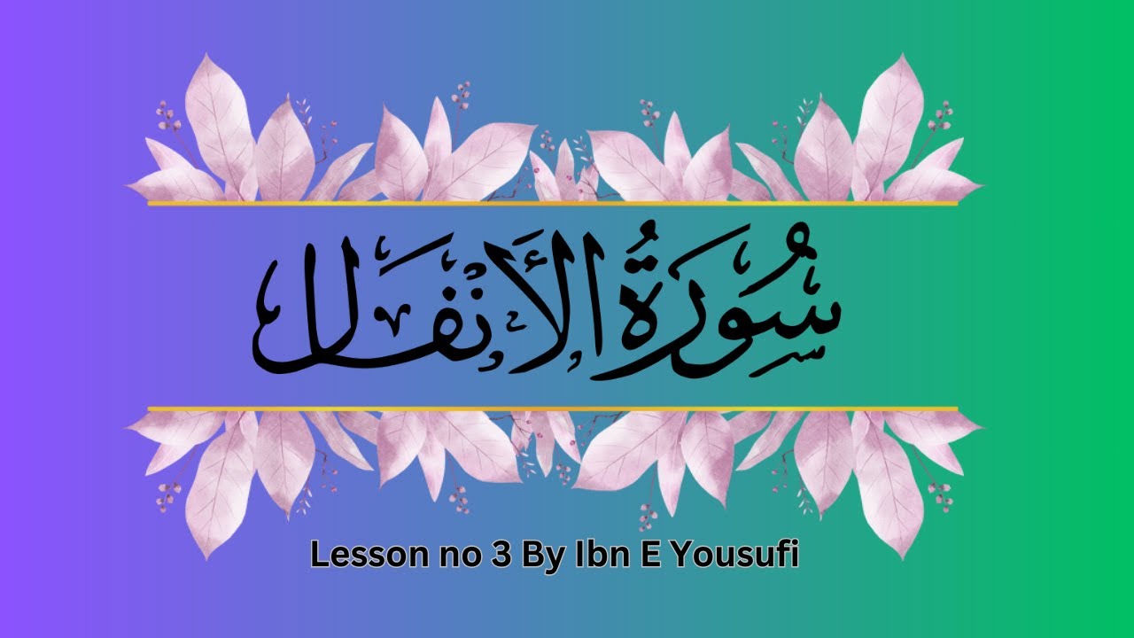 Surah Anfaal Lesson No 3 By IBn E Yousufi - YouTube