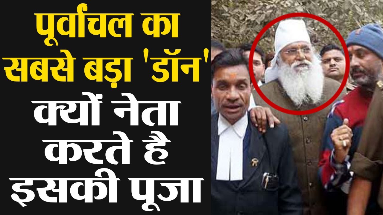 Subhash Thakur है पूर्वांचल का सबसे बड़ा Don, Election से पहले Leaders ...