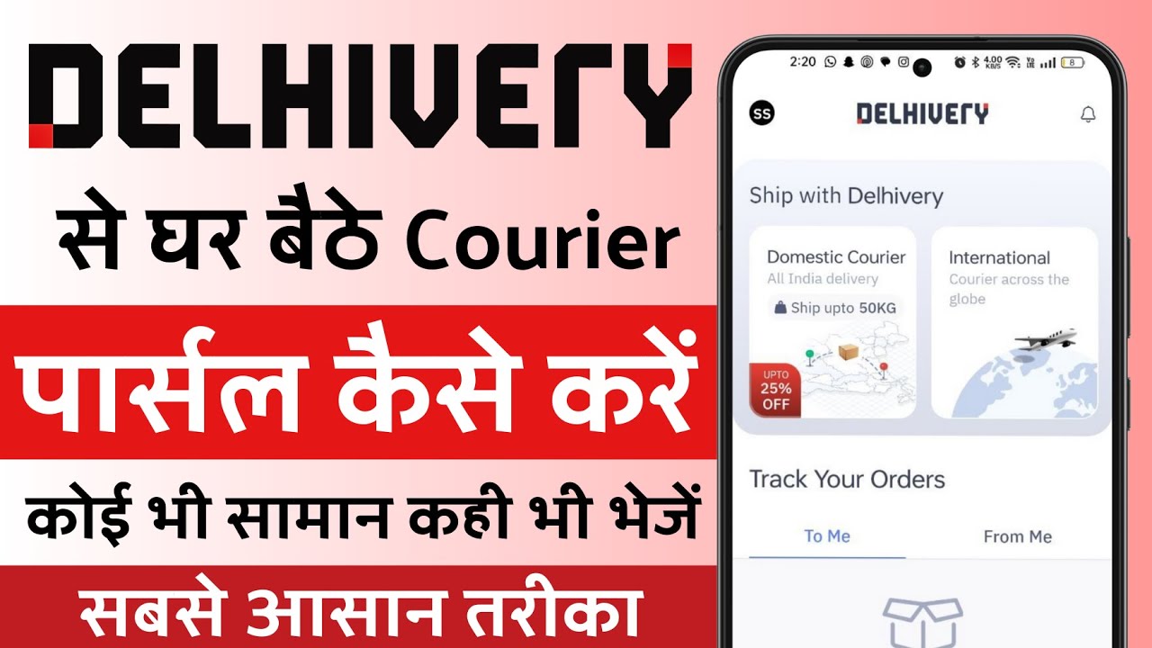 How To Send Courier Parcel | Courier Kaise Kare Ghar Baithe | Parcel ...
