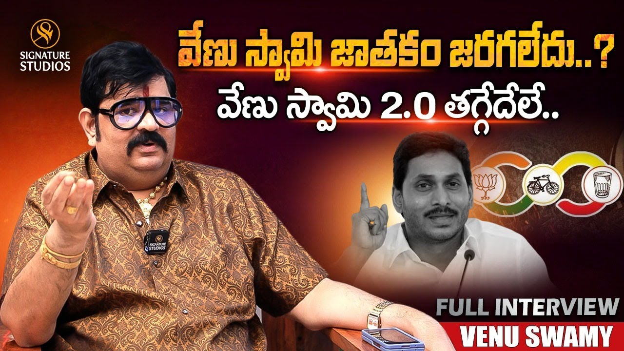 Astrologer Venu Swamy Sensational Interview |@Signature Studios - YouTube
