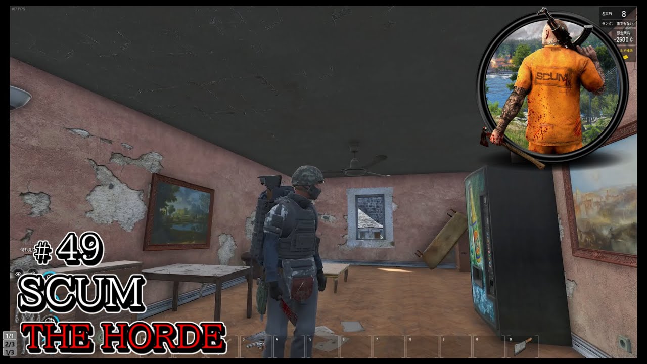 スカム【SCUM】THE HORDE 実況#49 オープンワールドゾンビサバイバルゲーム最高峰のクオリティで作られた神ゲーに大型アップデートが ...
