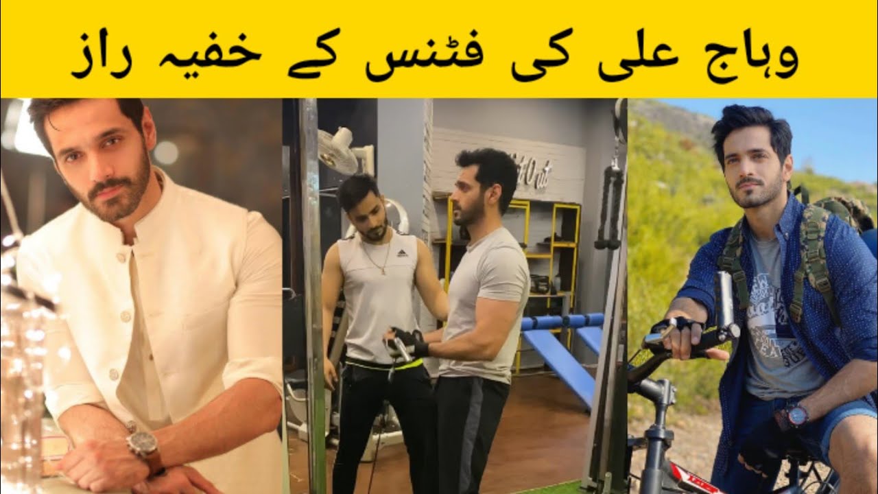 Top 10 fitness secrets of Wahaj Ali / Wahaj Ali / Thrill pakistan - YouTube