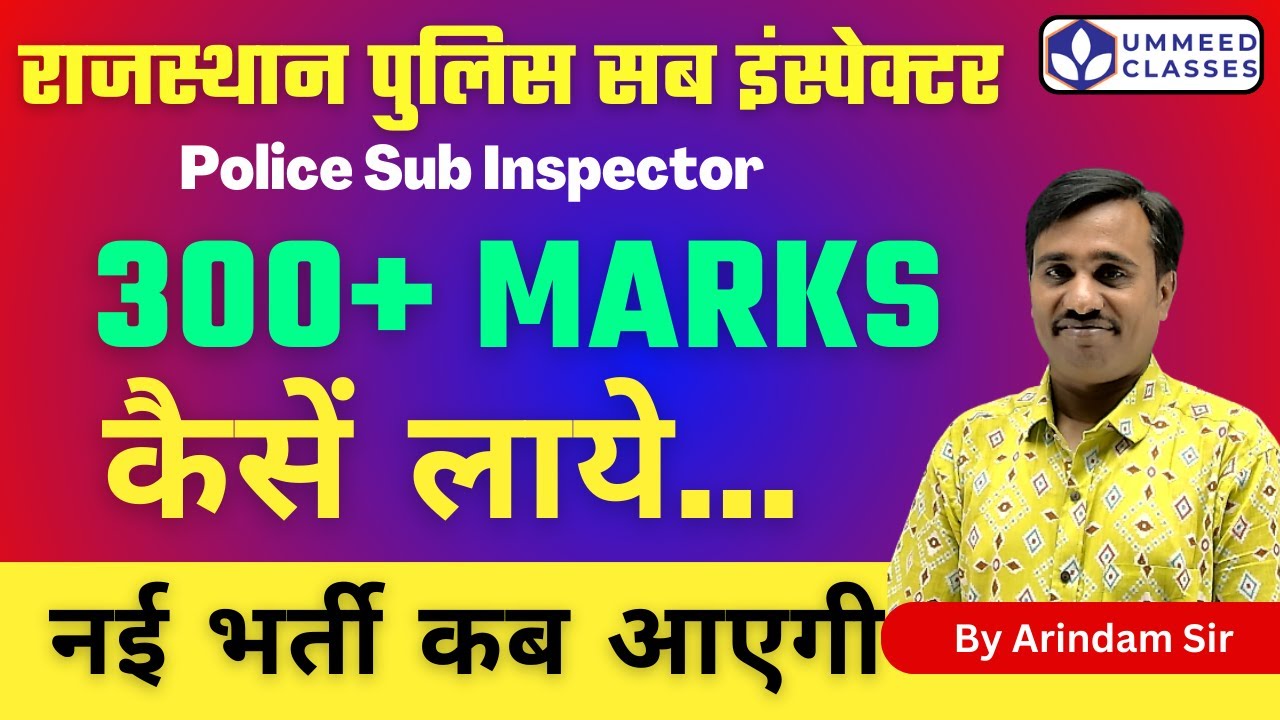 Cracking Raj PSI 2024: Unlocking the Secrets to Scoring 300+ Marks ...