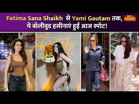 Malaika Arora, Fatima Sana Shaikh, Georgia Andriani और Yami Gautam हुईं आज Spot | Celebrity Spotted