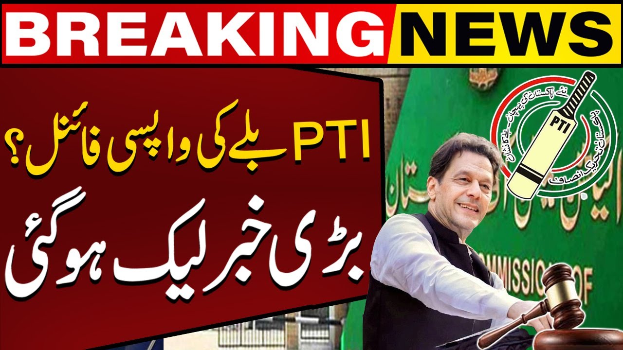 Return of PTI's BAT | Imran Khan is Ready to Surprise Everyone ? Big ...