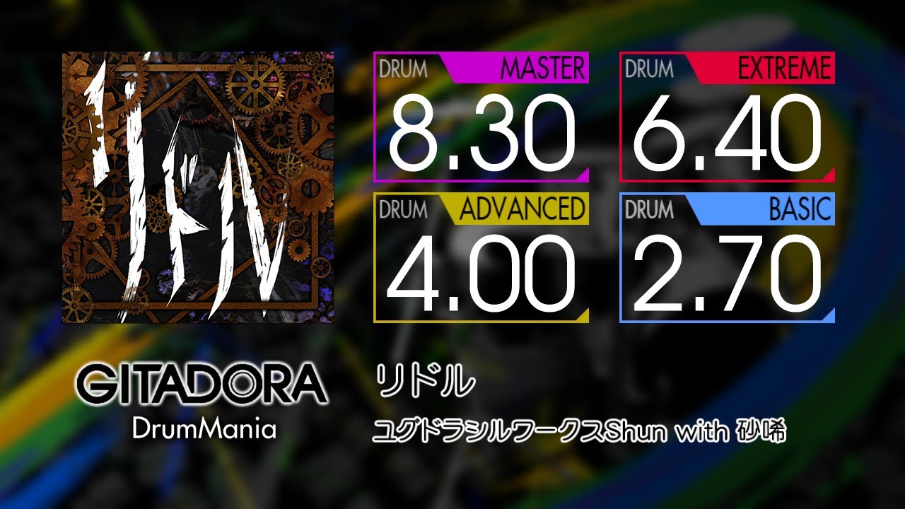 【GITADORA】 リドル (MASTER ~ BASIC) Drum - YouTube