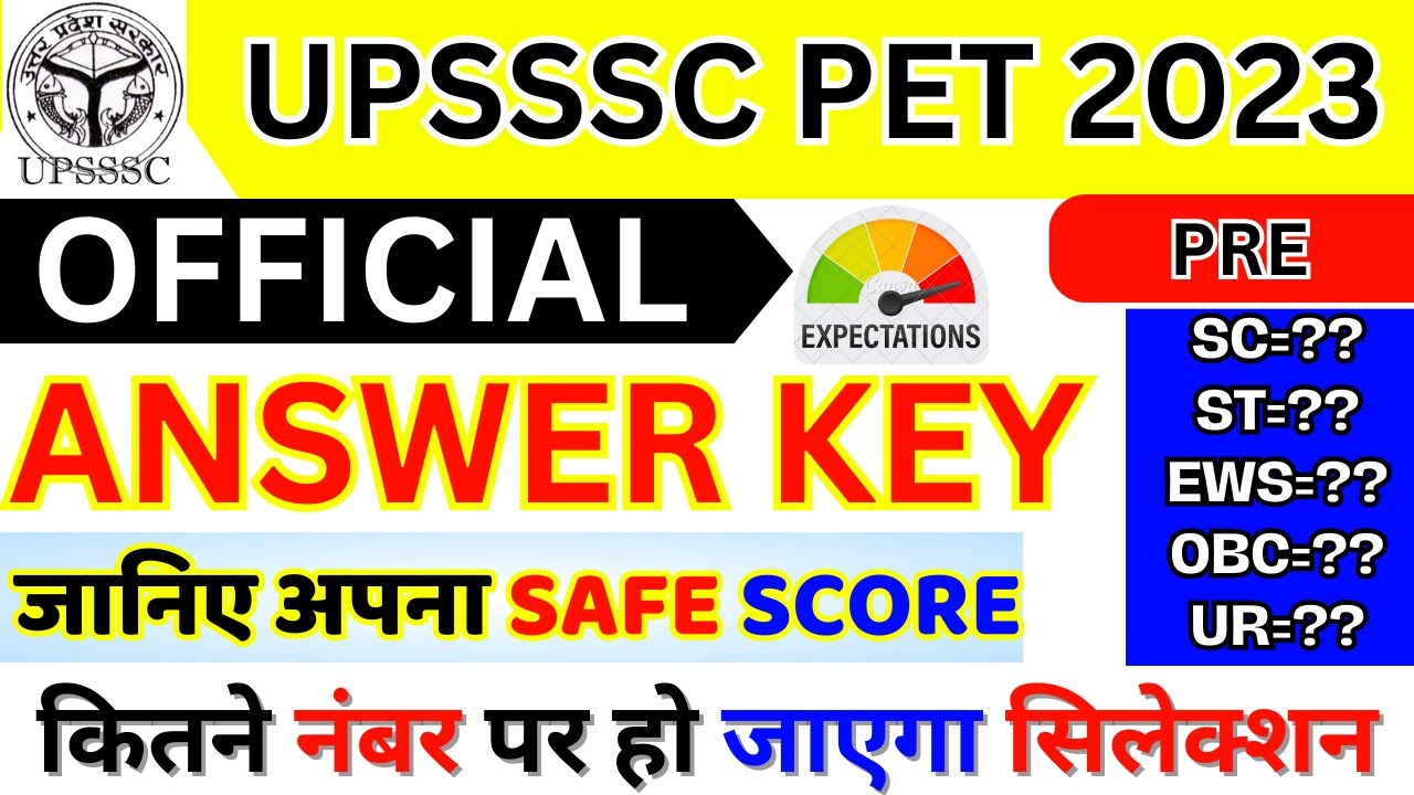 PET ANSWER KEY 2023 | PET OFFICIAL ANSWER KEY 2023 |UP PET ANSWER KEY ...