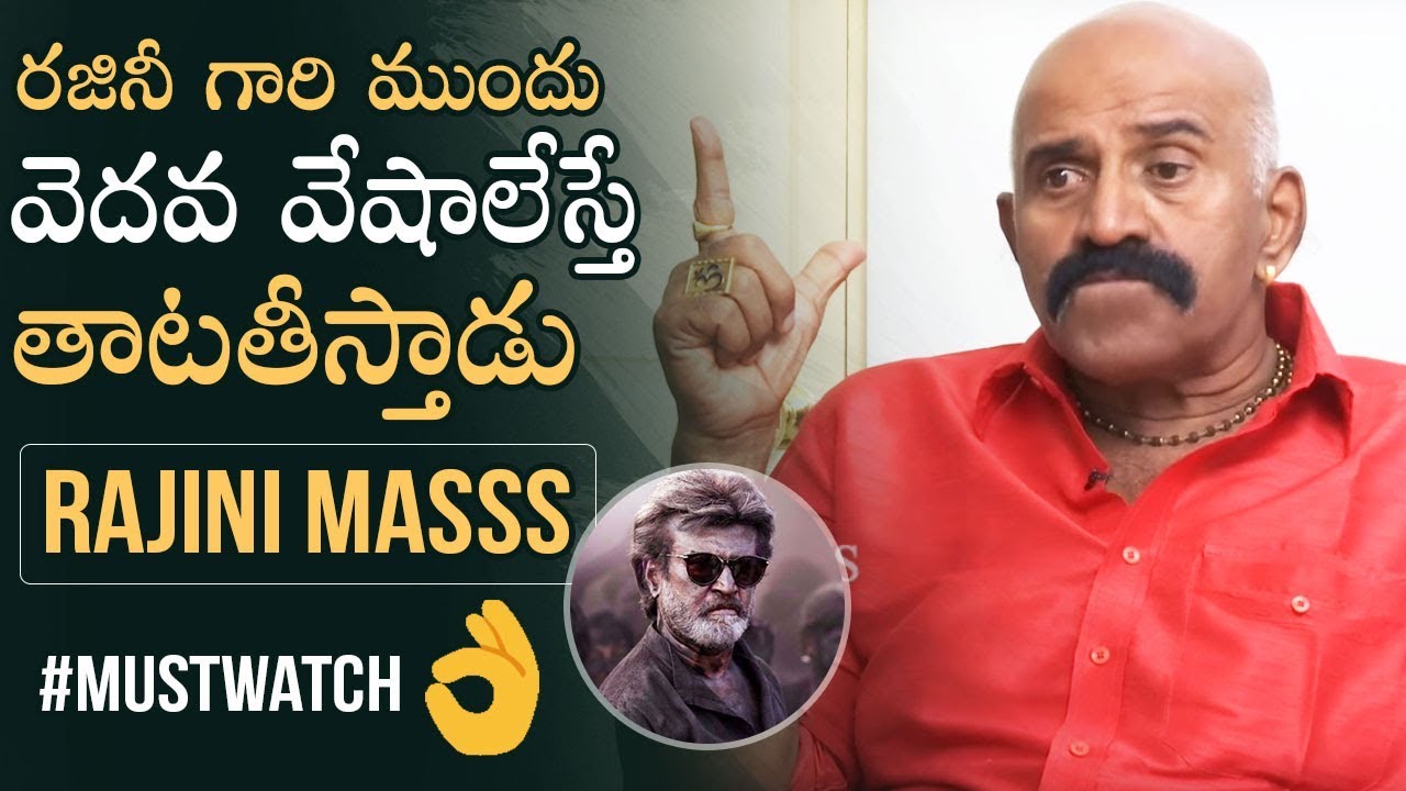 Senior Actor Vijaya Rangaraju Reveals The Greatness Of Super Star ...