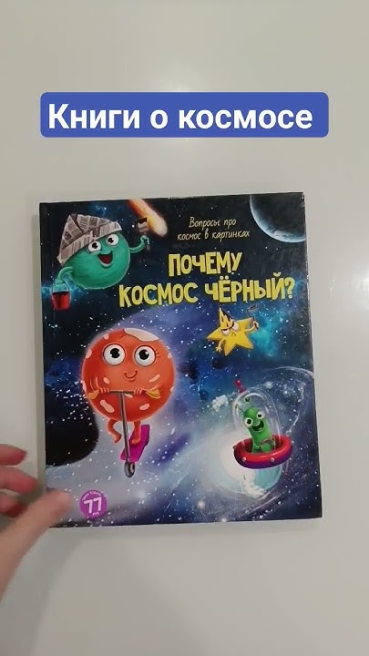 книги о великих космонавтах и космосе Youtube