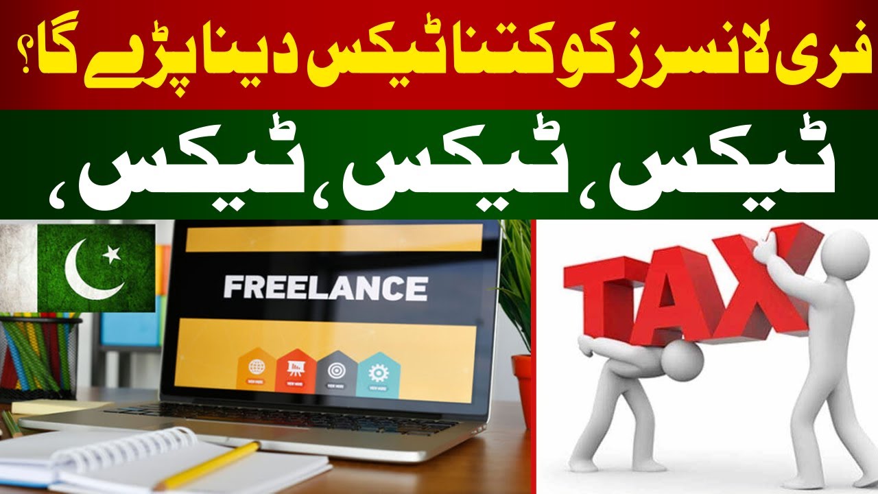 Freelancers par bhi Tax lag gya! |Budget| |pakistan| - YouTube