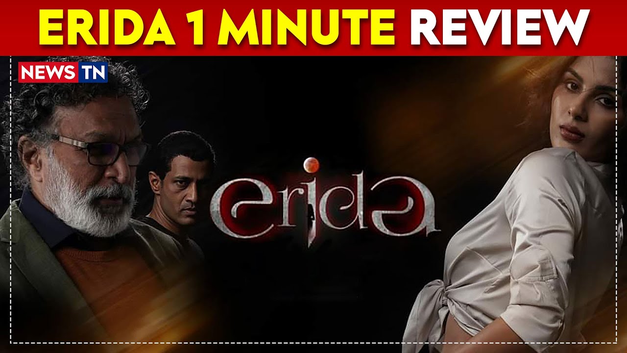 Erida 1 Minute Review | Erida Malayalam Movie Review | Samyuktha Menon ...