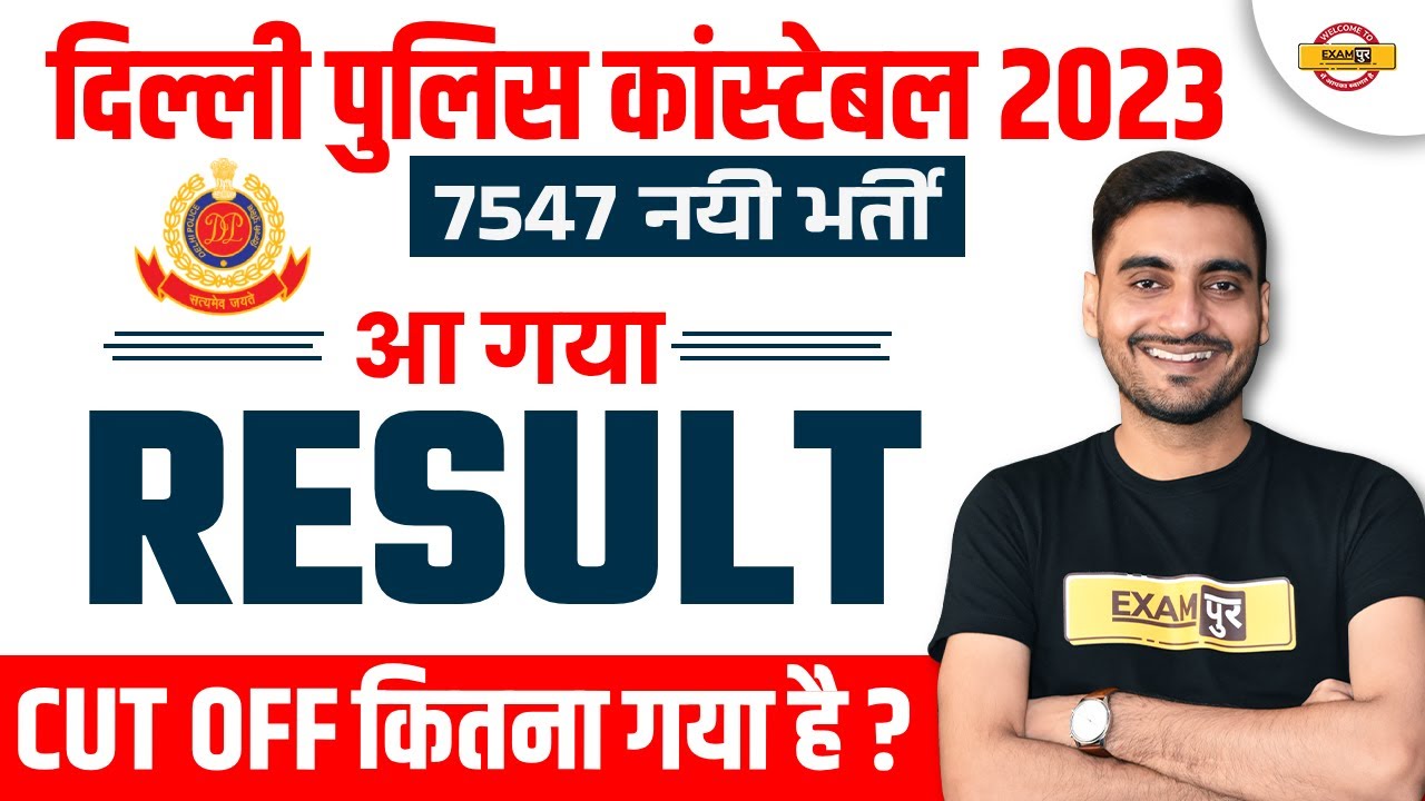 DELHI POLICE RESULT 2023 | DELHI POLICE CUT OFF 2023 | DELHI POLICE ...