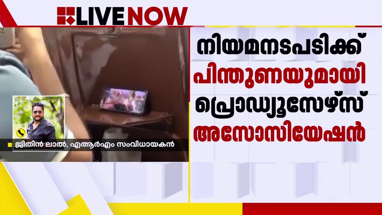 സിനിമയുടെ കളക്ഷൻ കുറയ്ക്കാമെന്ന് ആരെങ്കിലും ചിന്തിക്കുന്നുണ്ടാകാം | ARM ...
