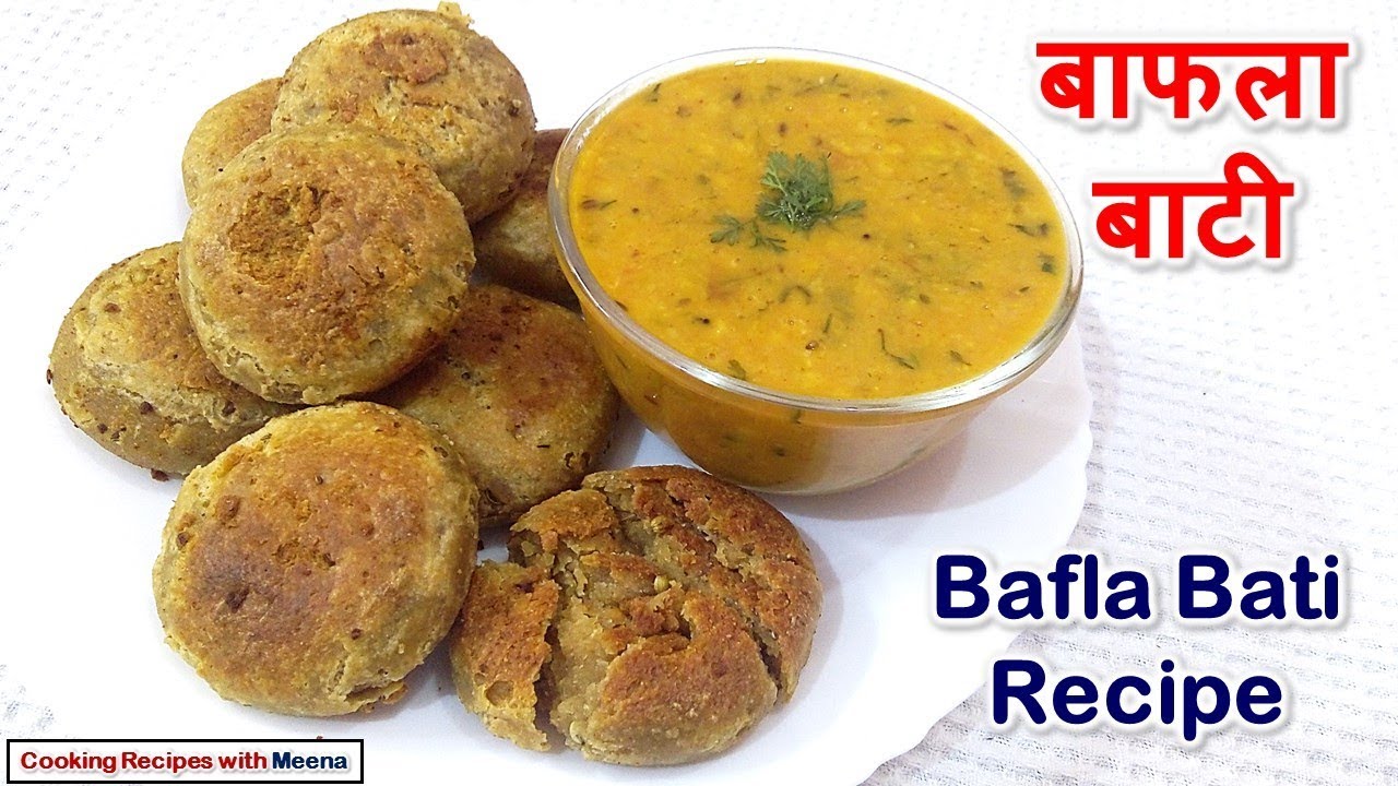 बाफला बाटी - Dal Bafla Recipe - How to make Bafla Bati - YouTube