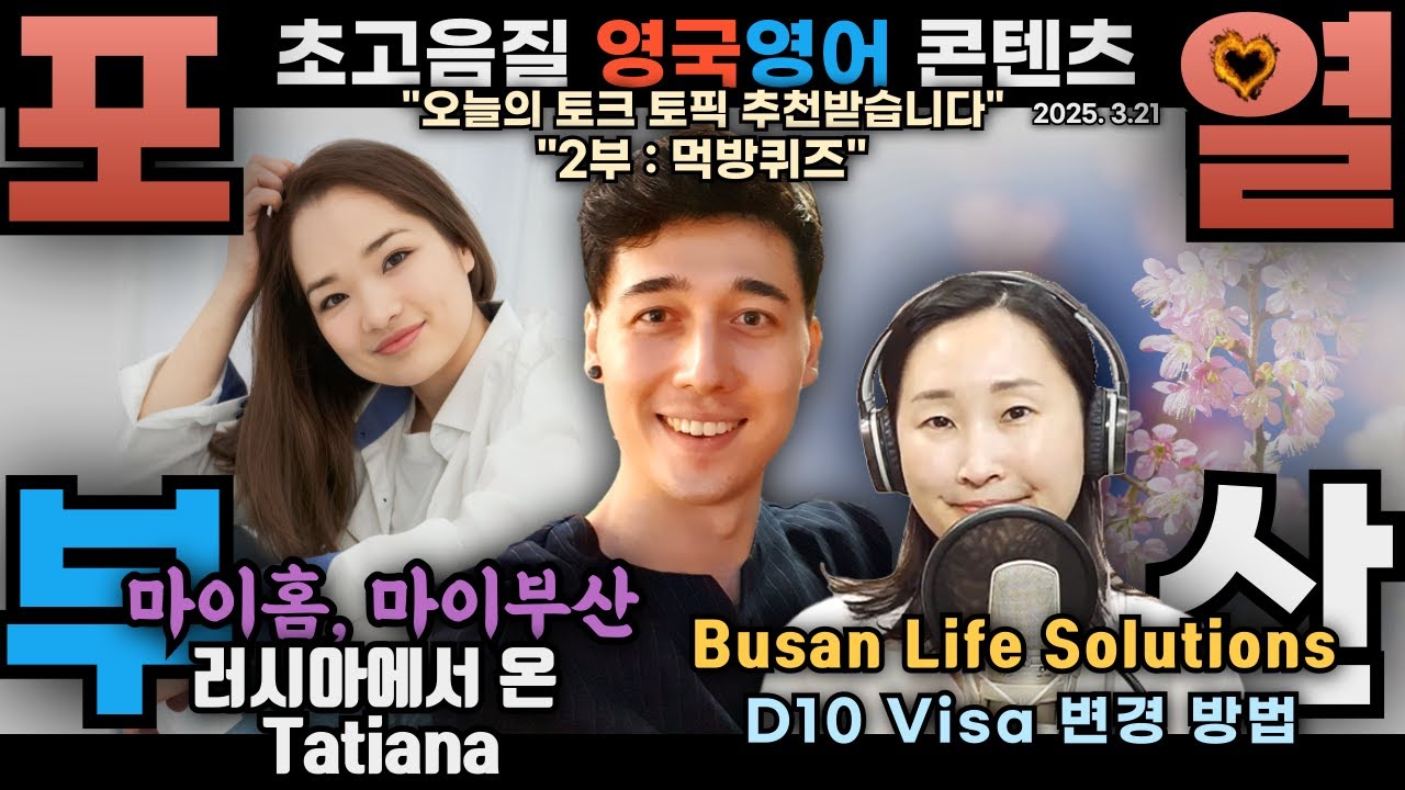 2025.3.21 Midday Mate - YouTube