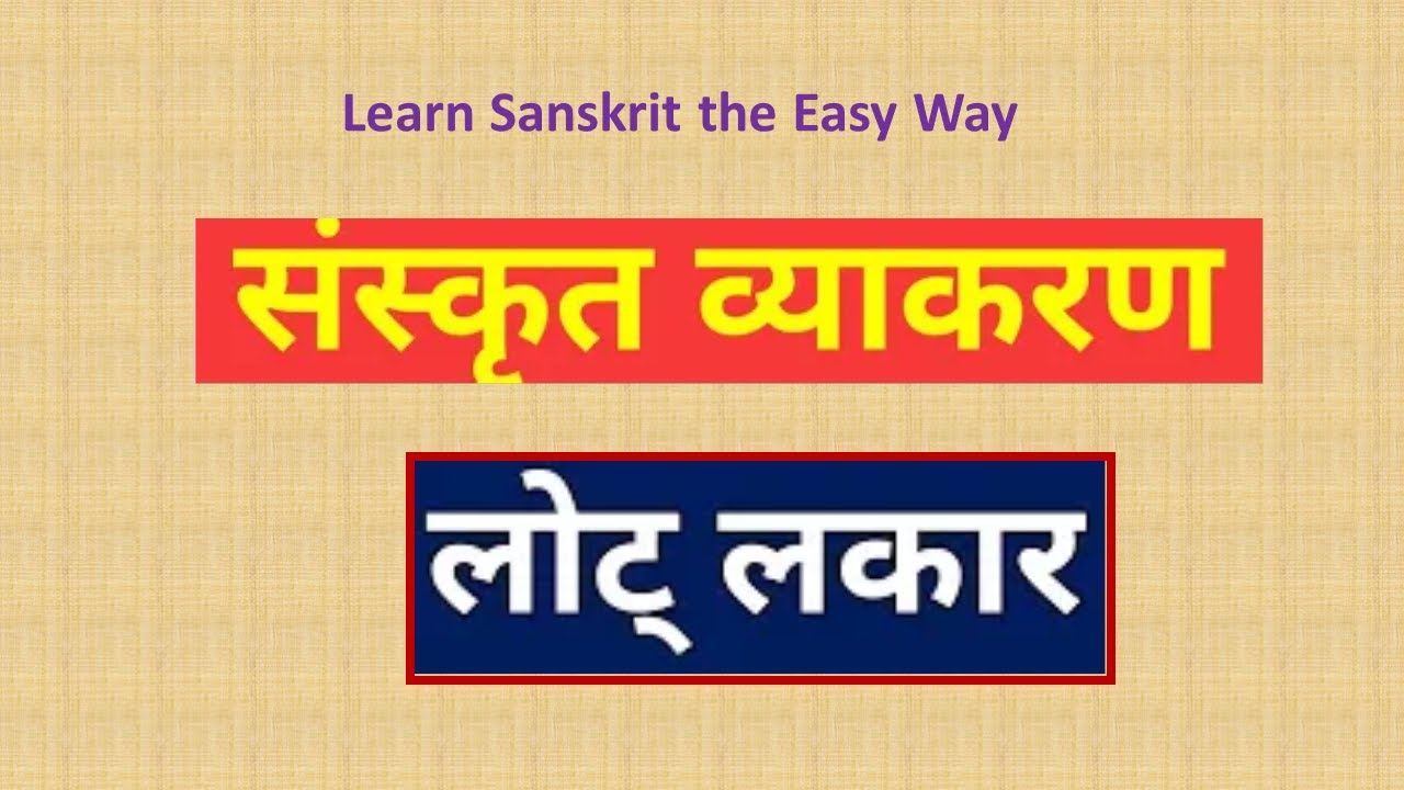 Sanskrit Grammar || Lot lakar ||लोट्लकार - YouTube
