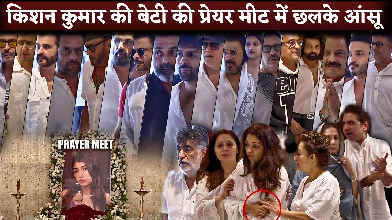 Krishan Kumar’s Daughter Tishaa Kumar Prayer Meet: Celebrities Arrives ...