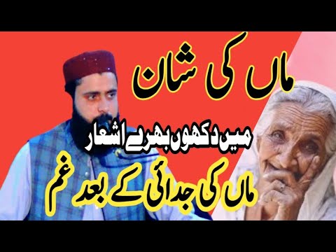 Beautiful Lataset Ashaar By Qari Asif Nazeer Muhammadi Sahab Mohsin Islamic Center 