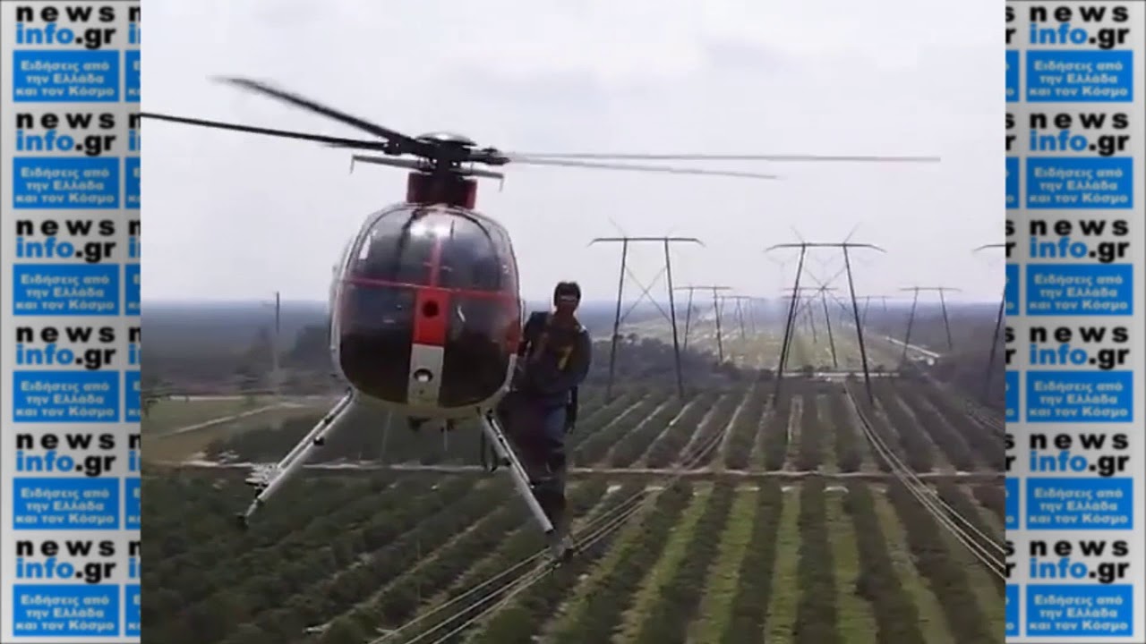 ΕΠΙΣΚΕΥΗ ΚΑΛΩΔΙΩΝ ΜΕΤΑΦΟΡΑΣ ΗΛΕΚΤΡΙΚΟΥ ΡΕΥΜΑΤΟΣ ΜΕ ΕΛΙΚΟΠΤΕΡΟ - YouTube
