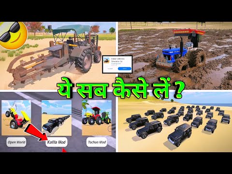 🔥ये सब कैसे लें ? INDIAN VEHICLES SIMULATOR 3D GAME ME NEW UPDATE कब आएगा FIX DATE 🤔