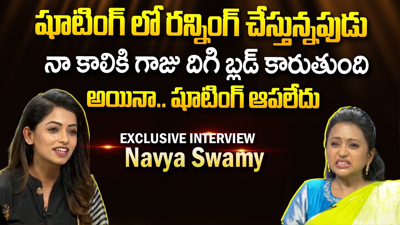 Serial Actress Navya Swamy With Anchor Suma | Actress Navya Swamy ...