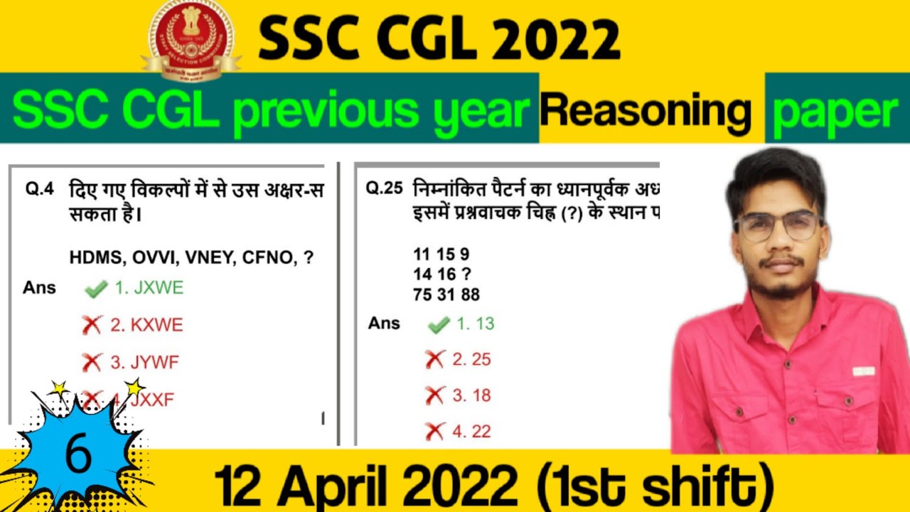 ssc cgl previous year reasoning paper 6।ssc cgl reasoning previous year ...