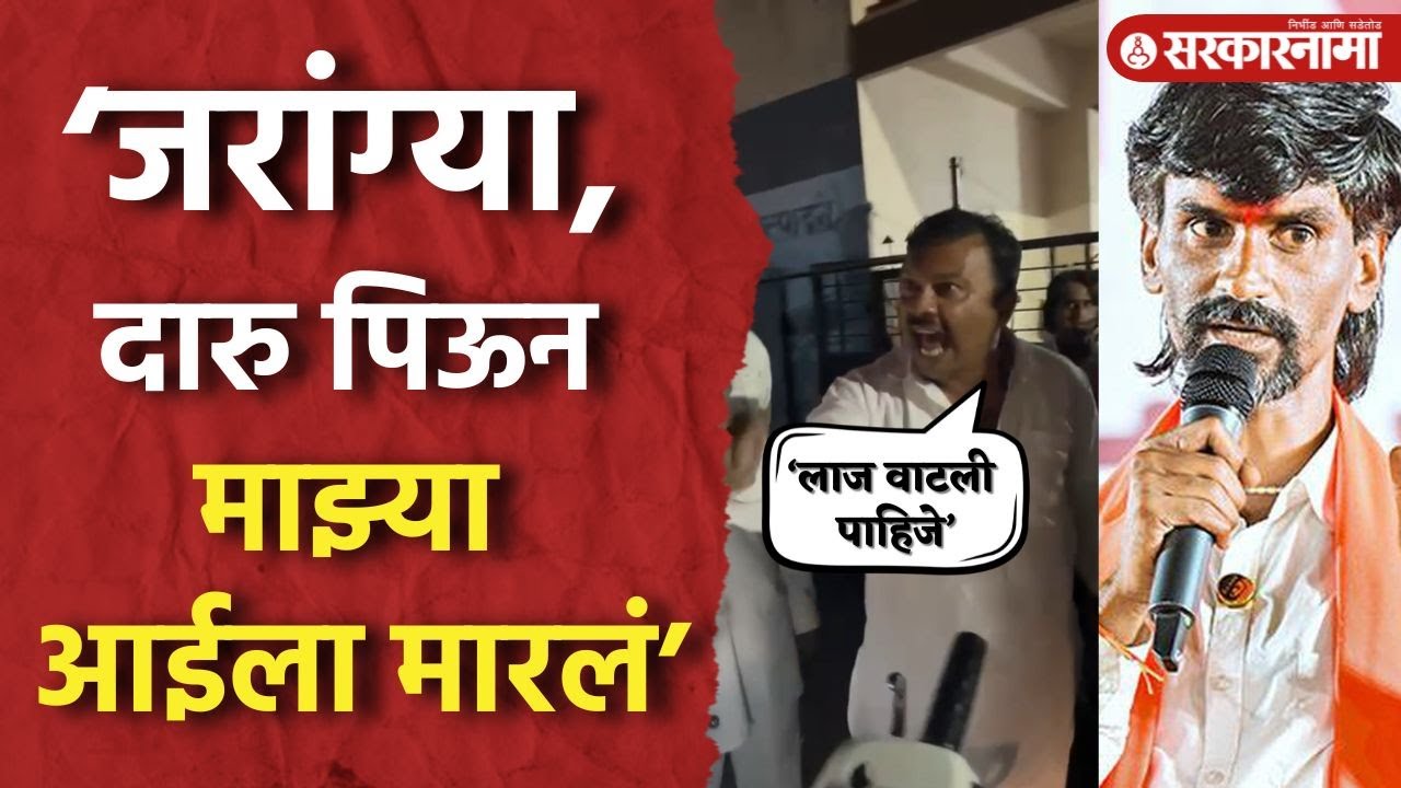 ‘जरांग्या, माझ्या आईला मारायला दारु पिऊन...’ Ajay Maharaj Bavaskar Home ...