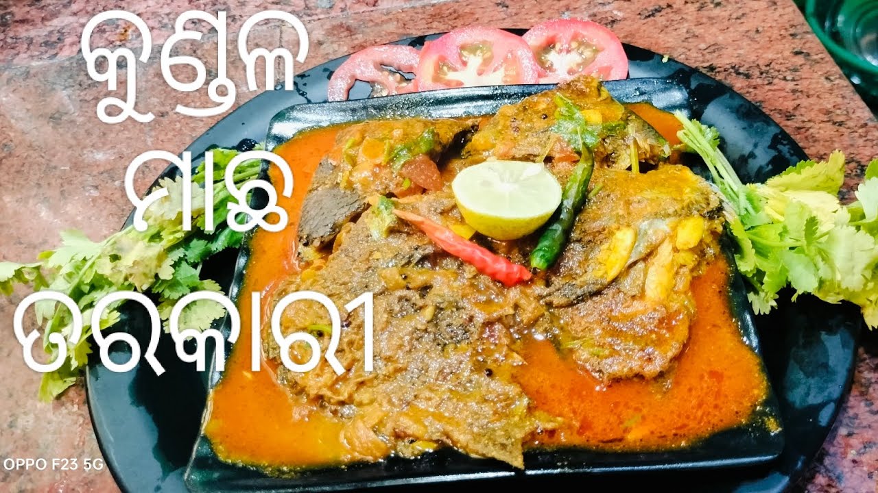 କୁଣ୍ଡଳ ମାଛ ବେସର #recipe in odia #kundala fish 🐠 fry#very very tasty 😋 ...