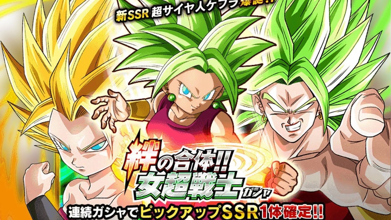 POTARA CATEGORY!!! Kefla GSSR Summoning Event! Dragon Ball Z Dokkan ...