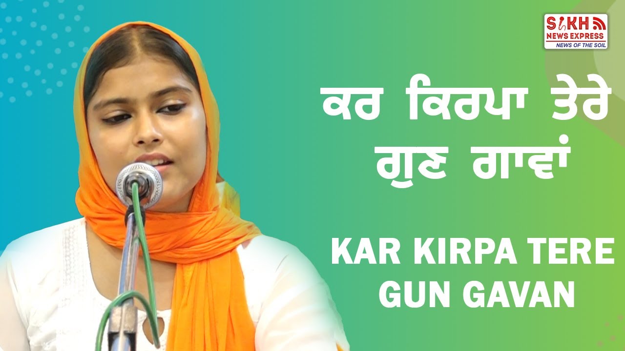 Kar Kirpa Tere Gun Gavan #gurbani #kirtan #shabadkirtan - YouTube