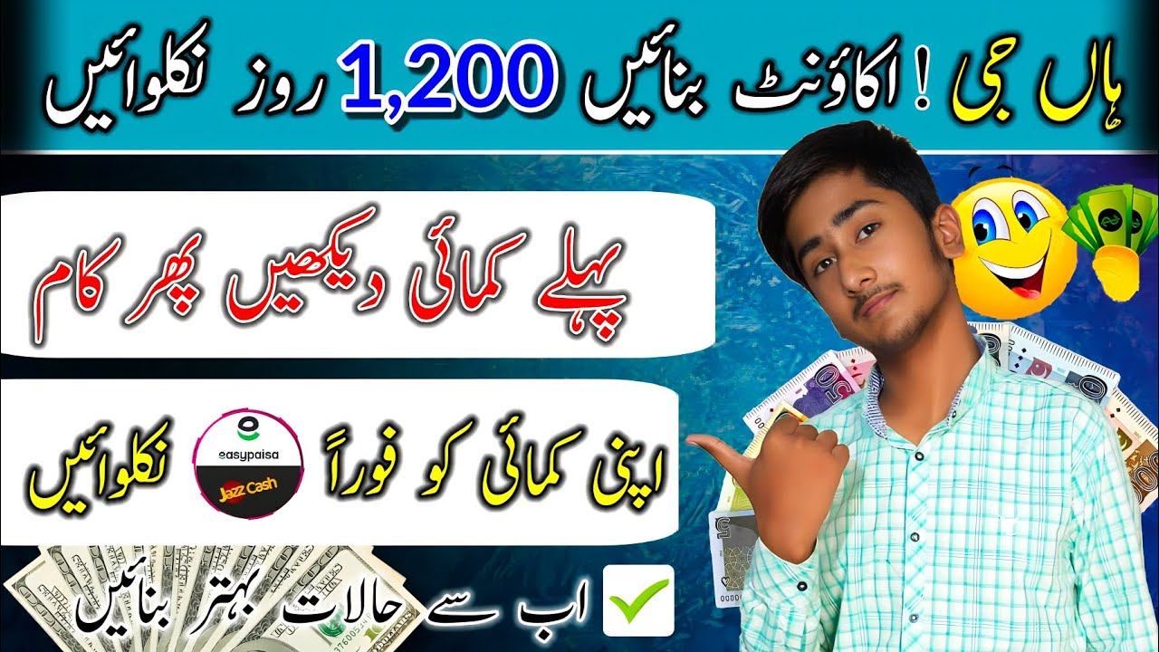 First Earning Proof Then Start Working | Online Earning |How To Earn ...