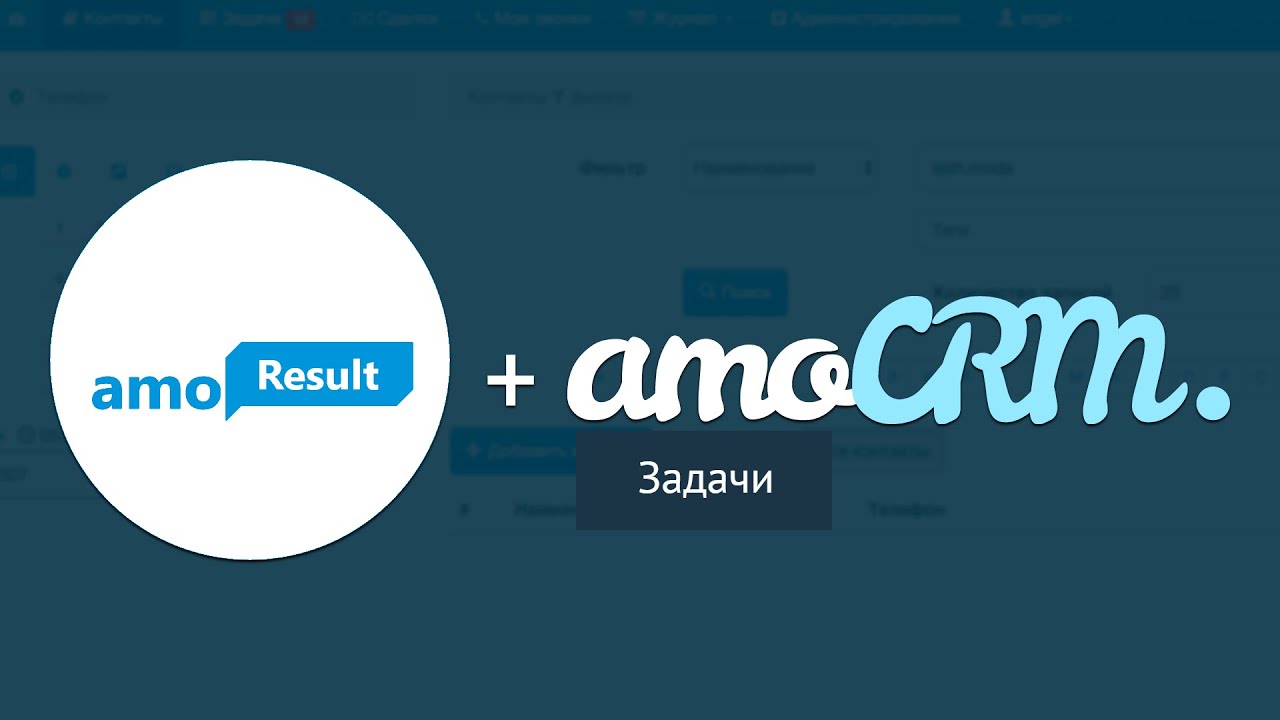 Amocrm leads