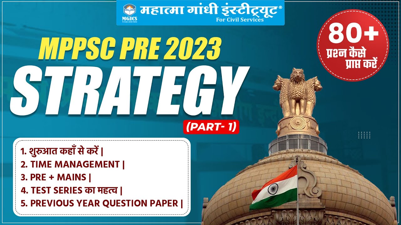 MPPSC Pre 2023 Strategy | MPPSC 2023 की तैयारी कैसे करें ? | MPPSC ...
