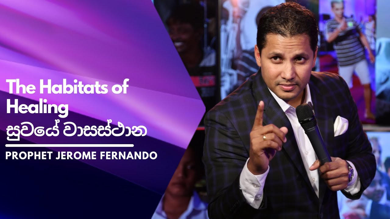 The Habitat of Healing | සුවයේ වාසස්ථාන with Prophet Jerome Fernando ...
