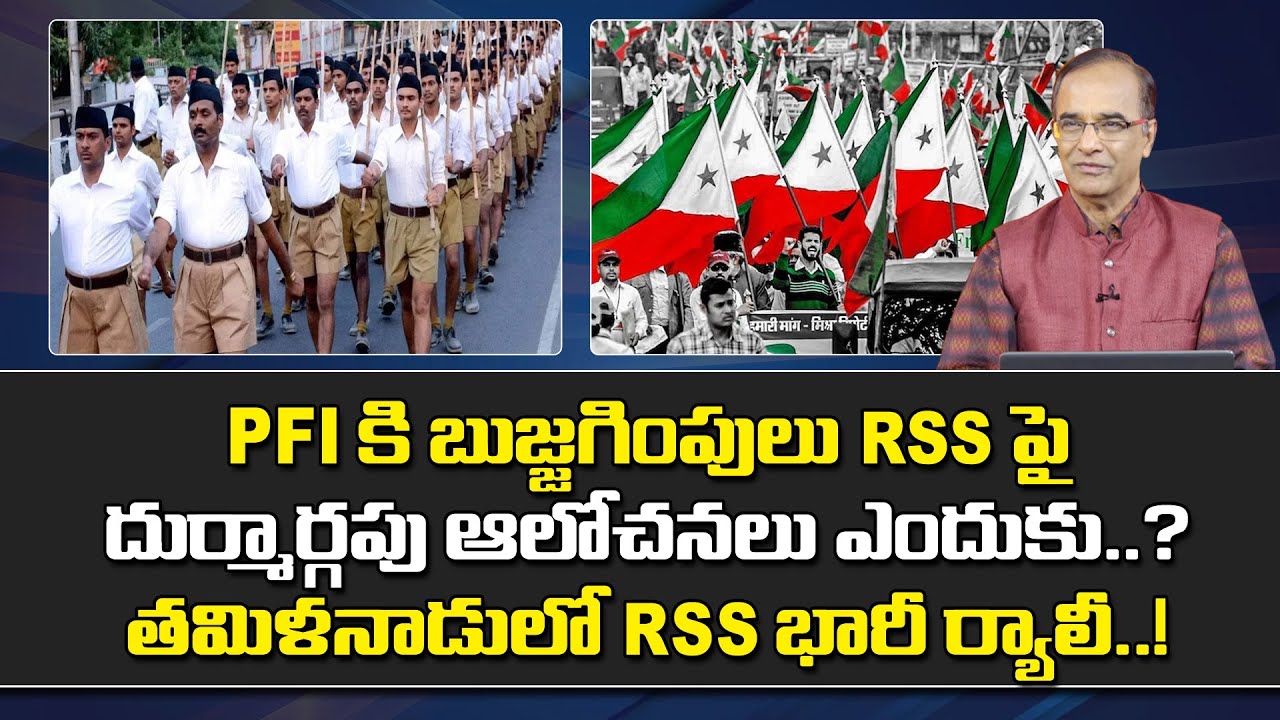 Appeasements to PFI ,Why Evil Thoughts on RSS..? | Suresh Kochattil | National Roundup | NH ...